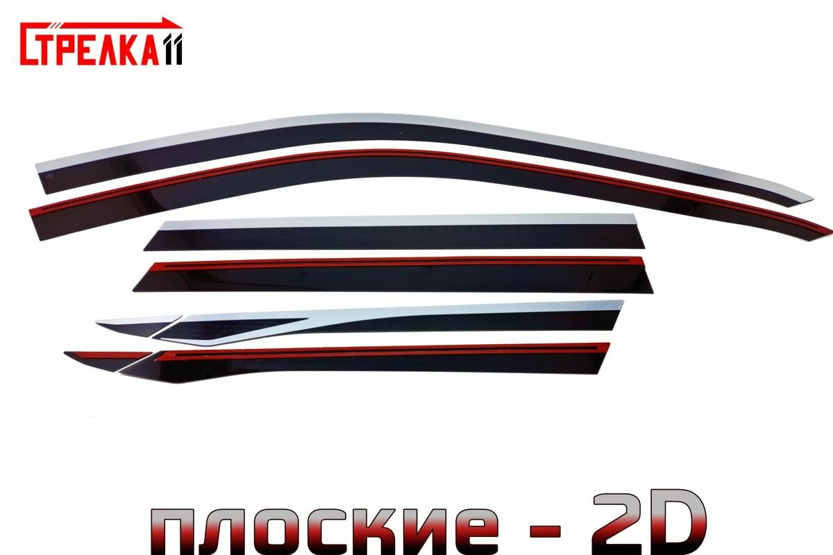 GEELY ATLAS 2023-н. в. - 2D Дефлекторы окон хром