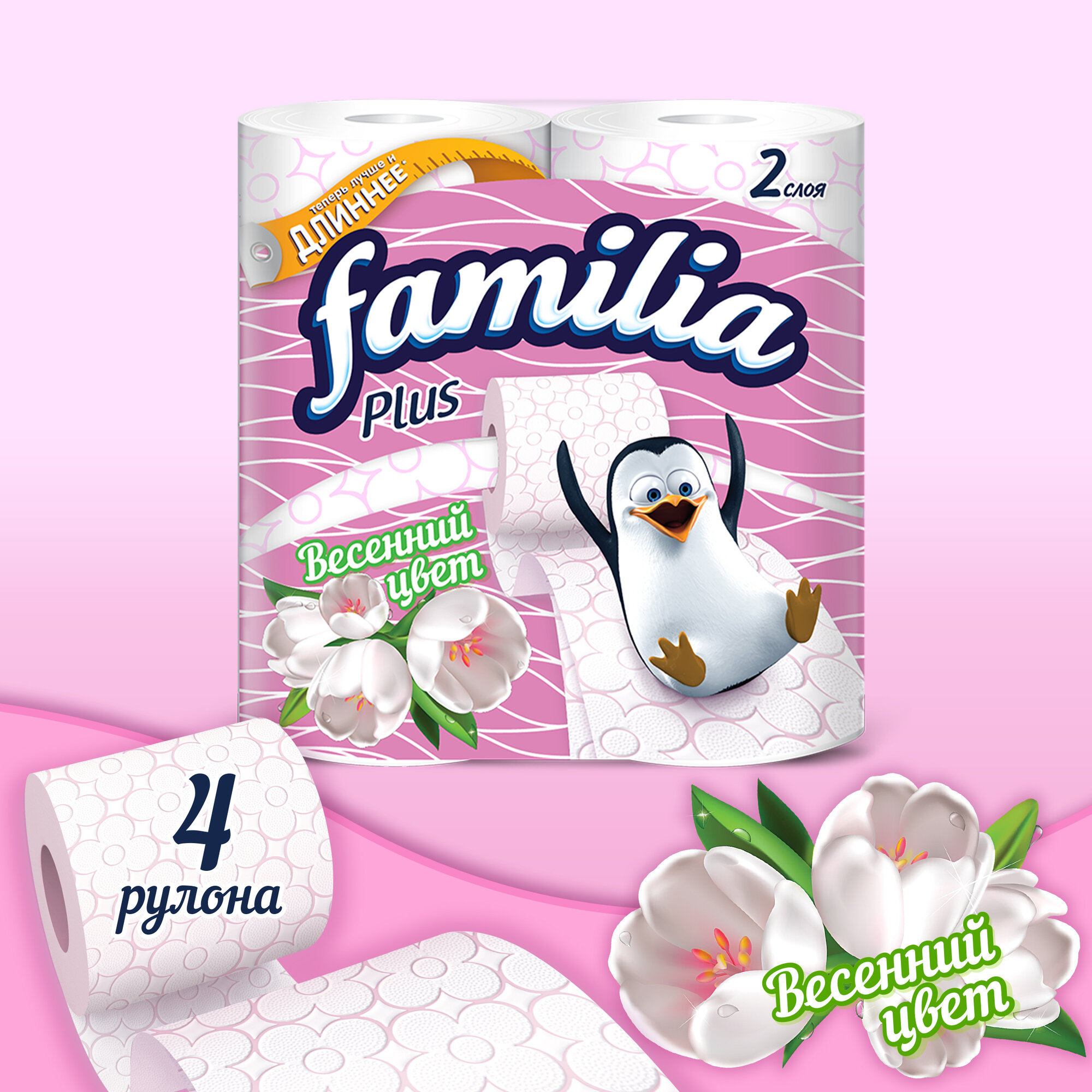Туалетная бумага Hayat Familia Plus Весенний цвет двухслойная 4 шт