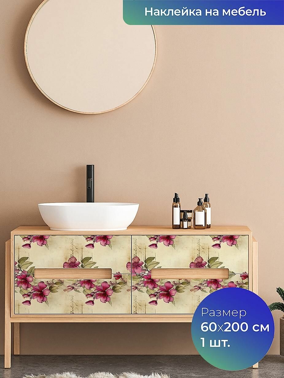 Самоклеящаяся пленка для мебели 60х200 см.