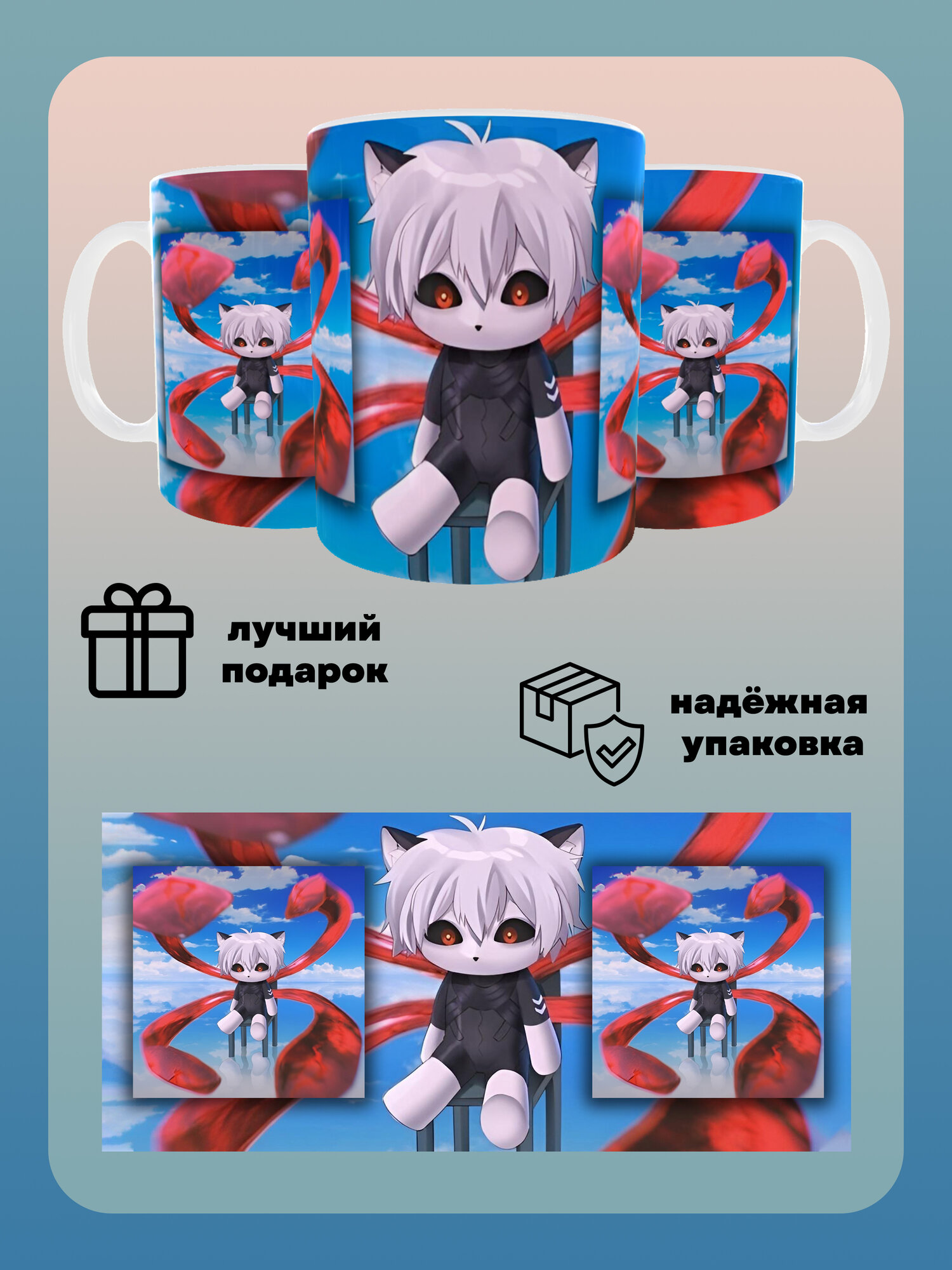 Кружка / DOTA 2 / ZXC / dota / Depressed Kid / Dead Inside / 1000 - 7 / дота / гуль / ghoul / Чашка / zxcursed / кот / танцующий кот / кот гуль / мем / стиль / мода / хайп / Подарок