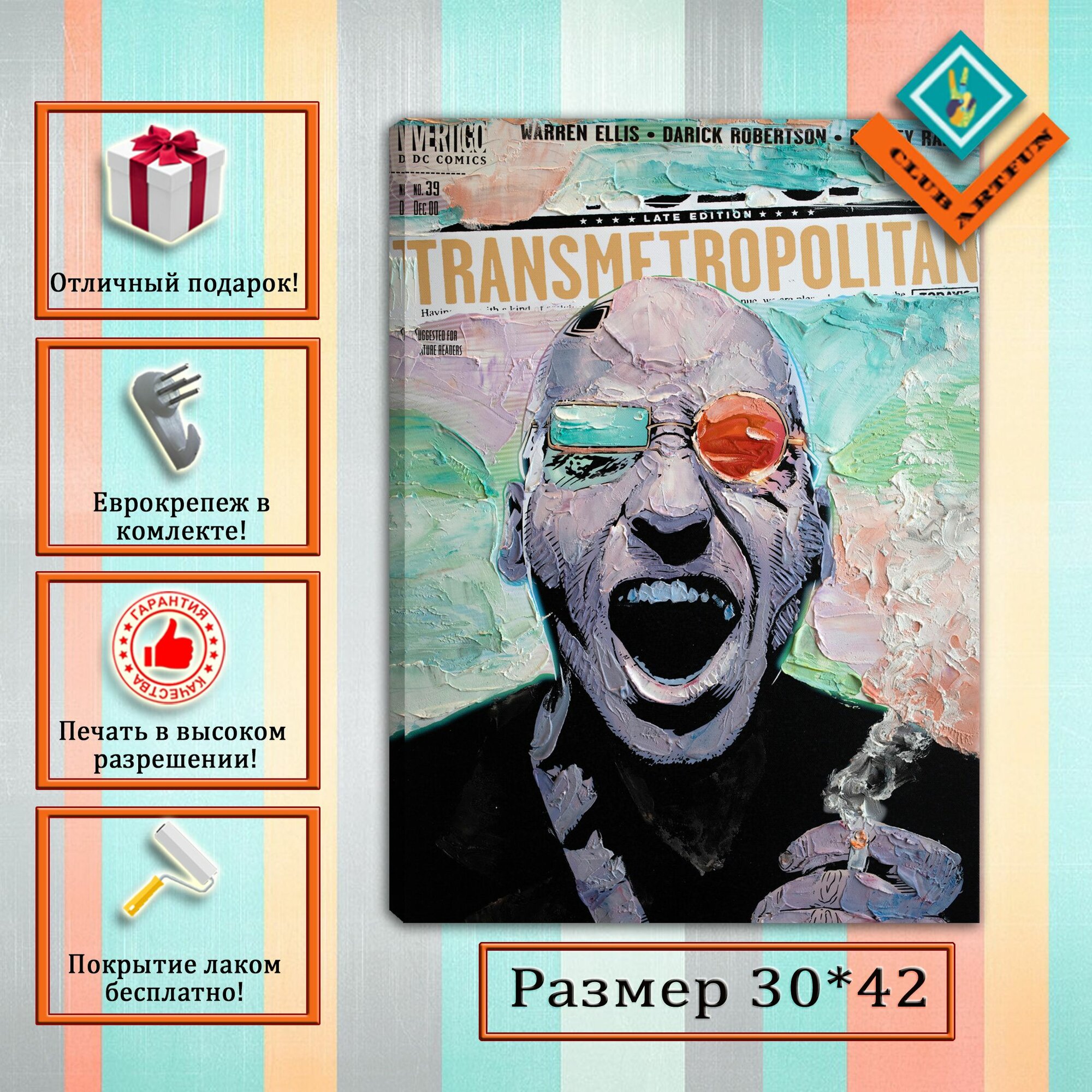 Картина на холсте Трансметрополитен "Паук Иерусалим" 30х42 см.