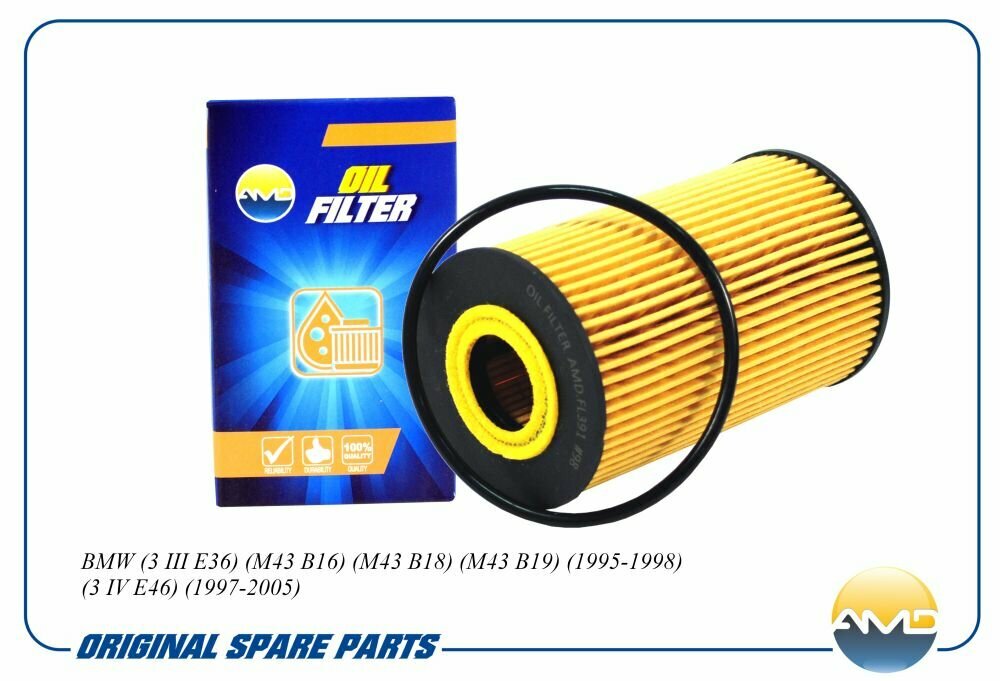 Фильтр масляный AMD AMD. FL391