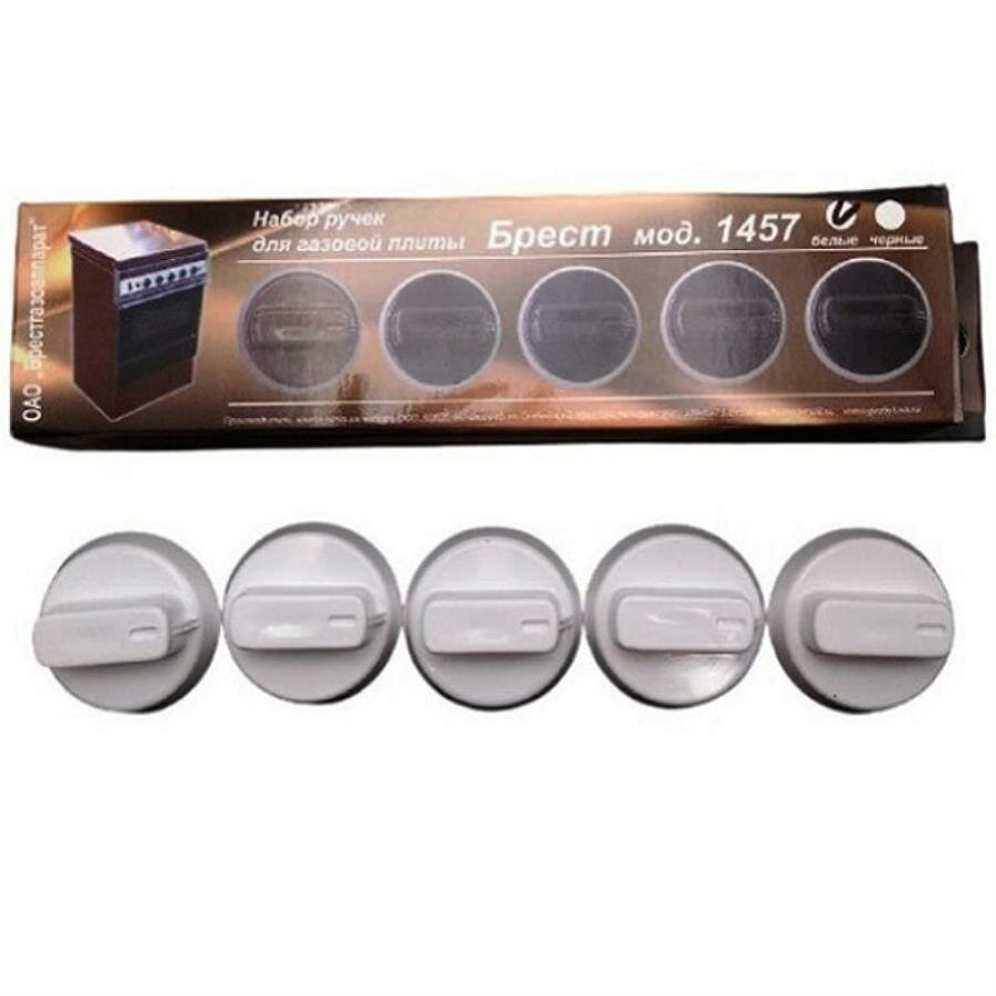 Комплект ручек 01040518 для газовой плиты Gefest 1457-01 (белые)