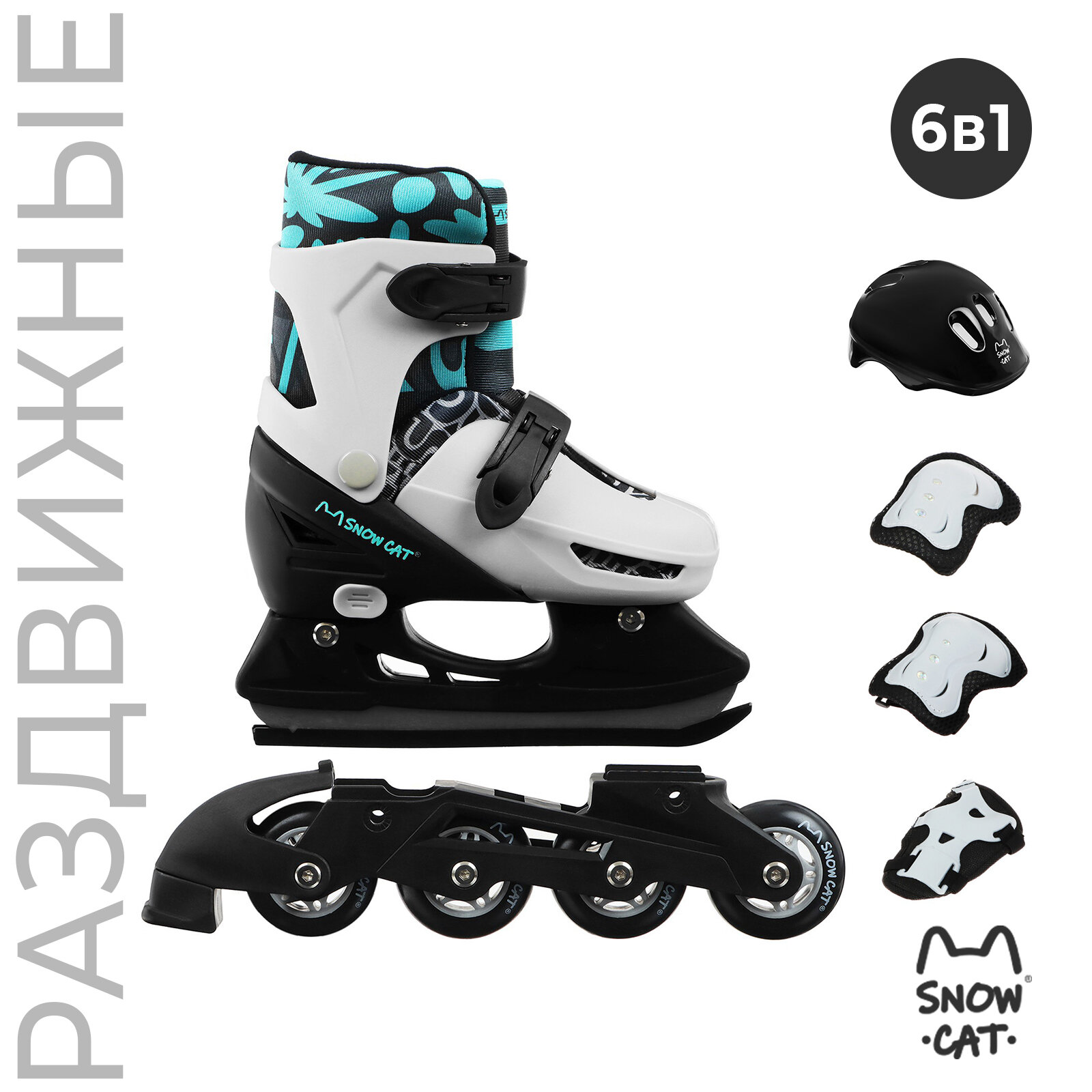 Набор: коньки детские раздвижные Snow Cat, с роликовой платформой, защита, размер 26-29