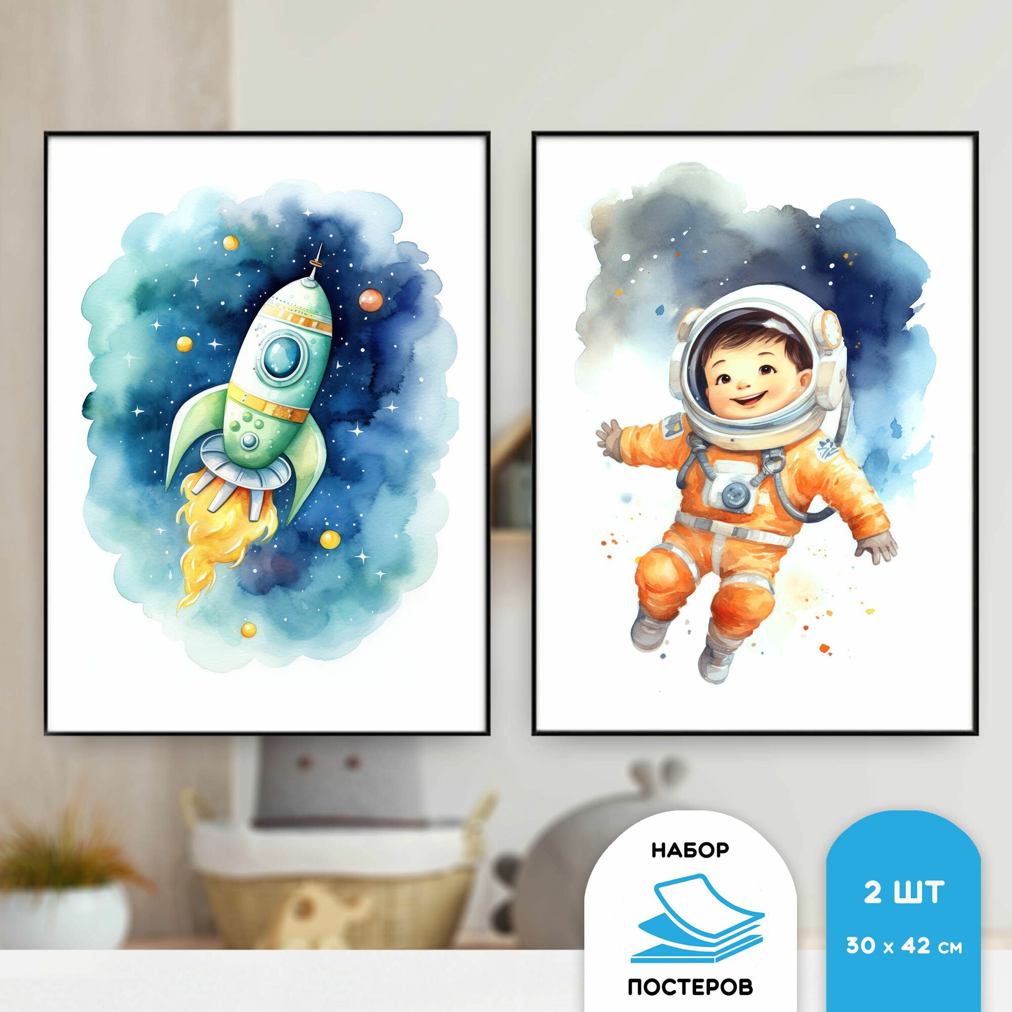 Набор детских плакатов Ракета и Космонавт (2шт, А3, без рамы)