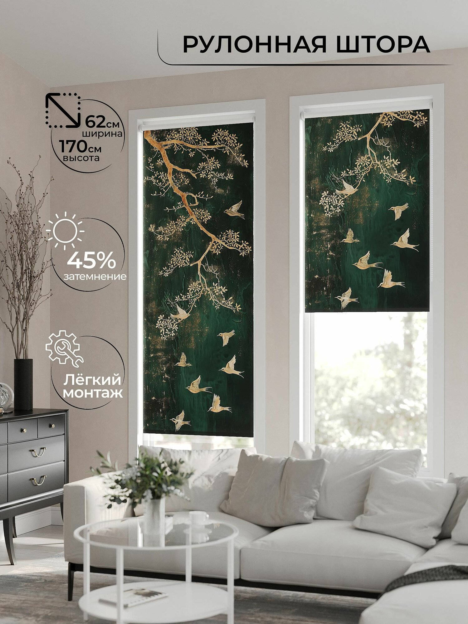 Рулонные шторы AT HOME Бетта-559 - ширина 62 см, длина 170 см. высота 170 см, ширина 62 см