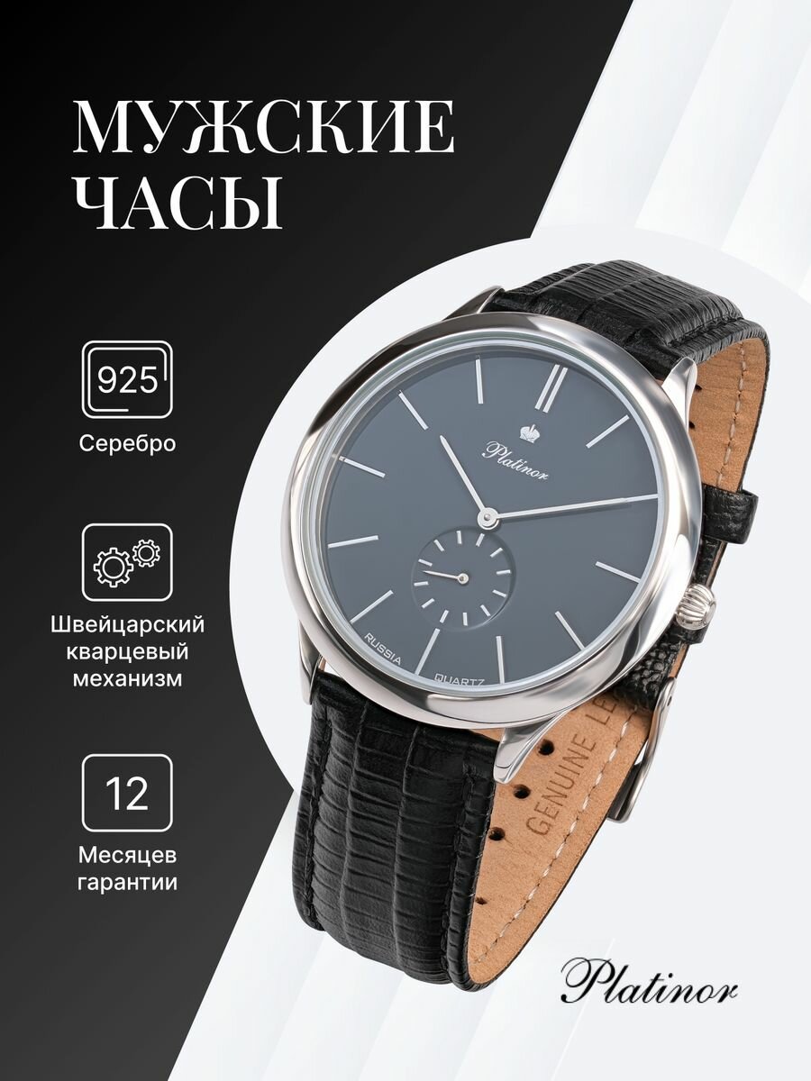 Наручные часы, серебро