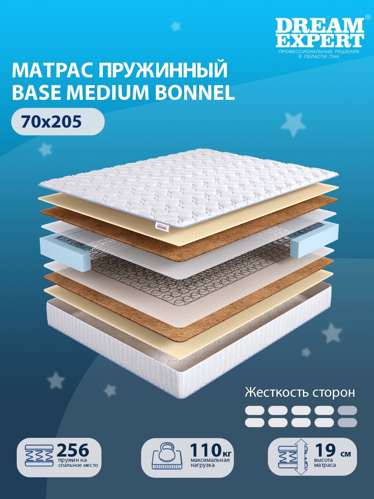 Матрас DreamExpert Base Medium Bonnel выше средней жесткости, детский, зависимый пружинный блок, на кровать 70x205