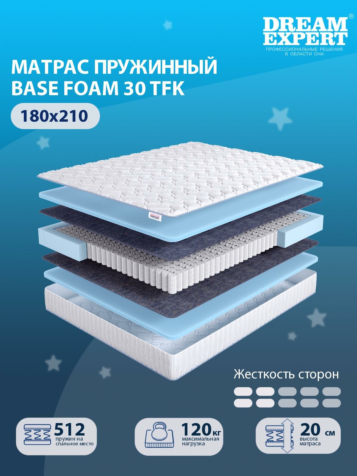 Матрас, Ортопедический матрас DreamExpert Base Foam 30 TFK ниже средней жесткости, двуспальный, независимый пружинный блок, на кровать 180x210
