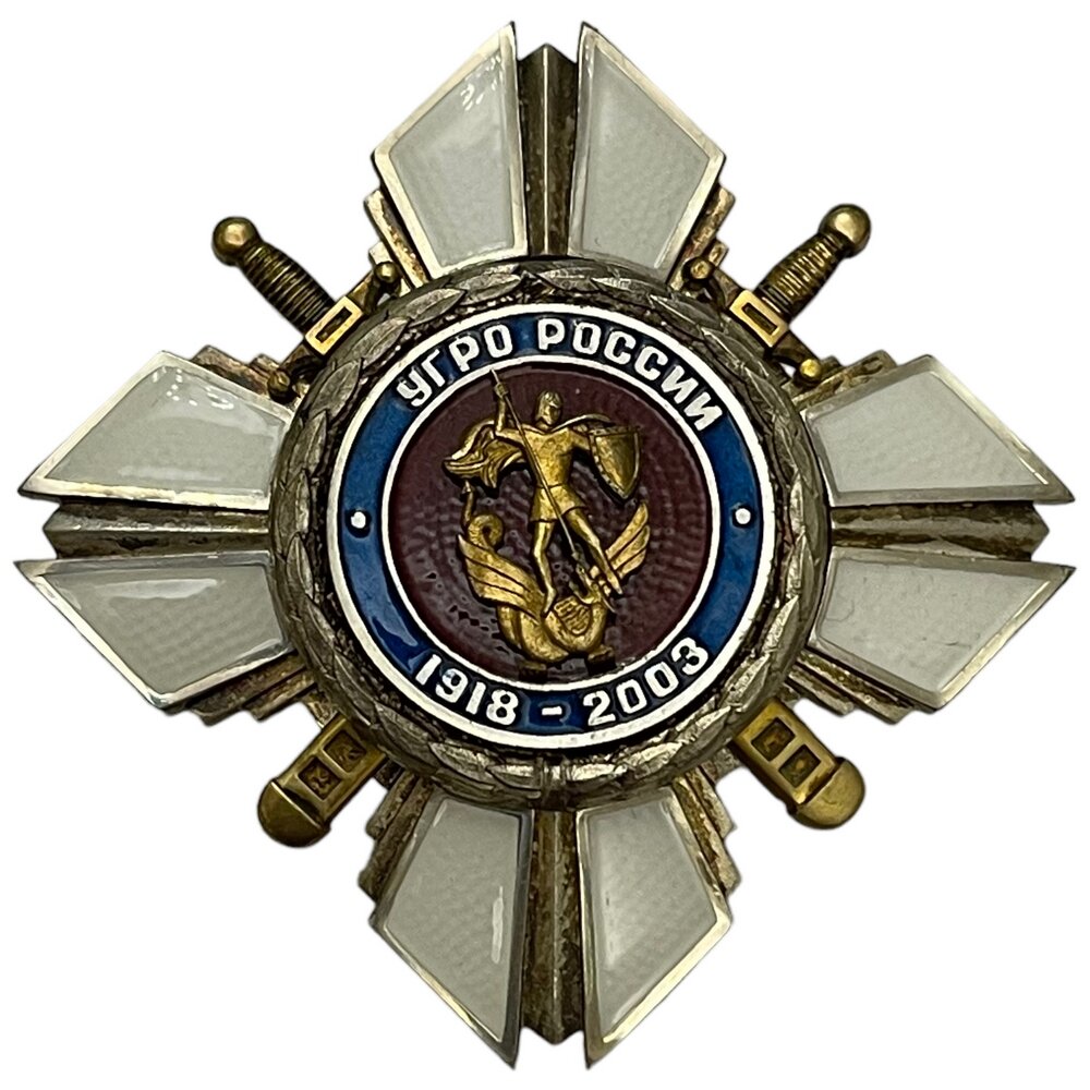 Знак "85 лет УгРо" Россия 2003 г.