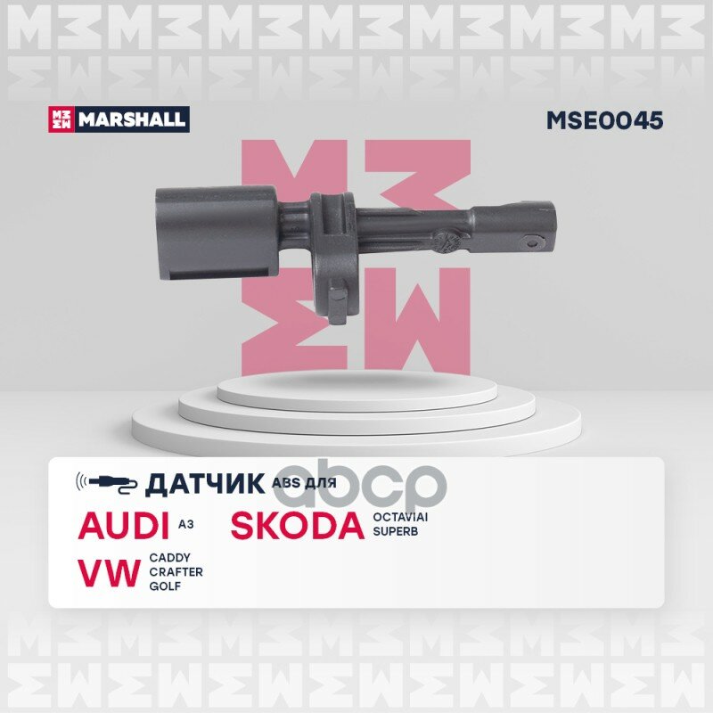 Датчик ABS! задний Audi A3, VW Caddy/Golf VII 1.2-2.0i/D/TDi/SDi/TSi 04> MARSHALL арт. MSE0045
