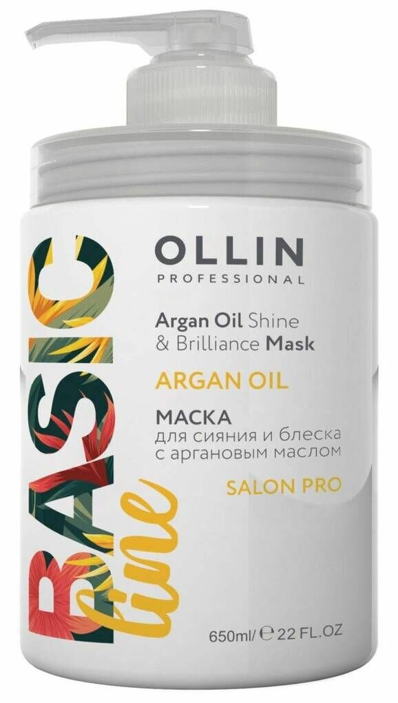 Ollin Basic Line Маска для сияния и блеска с аргановым маслом Argan Oil Shine & Brilliance Mask 650мл