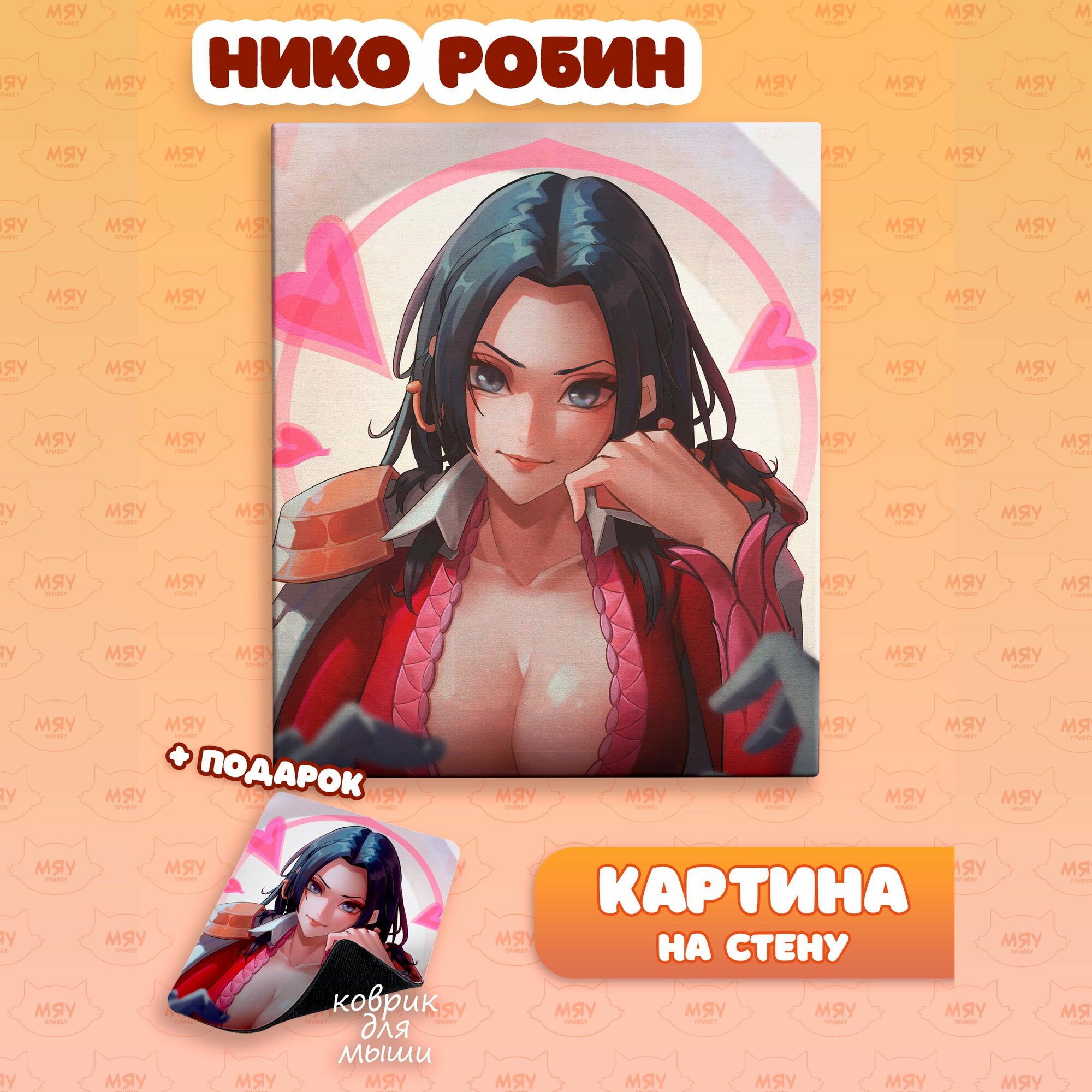 Картина на стену аниме Ван Пис Нико Робин