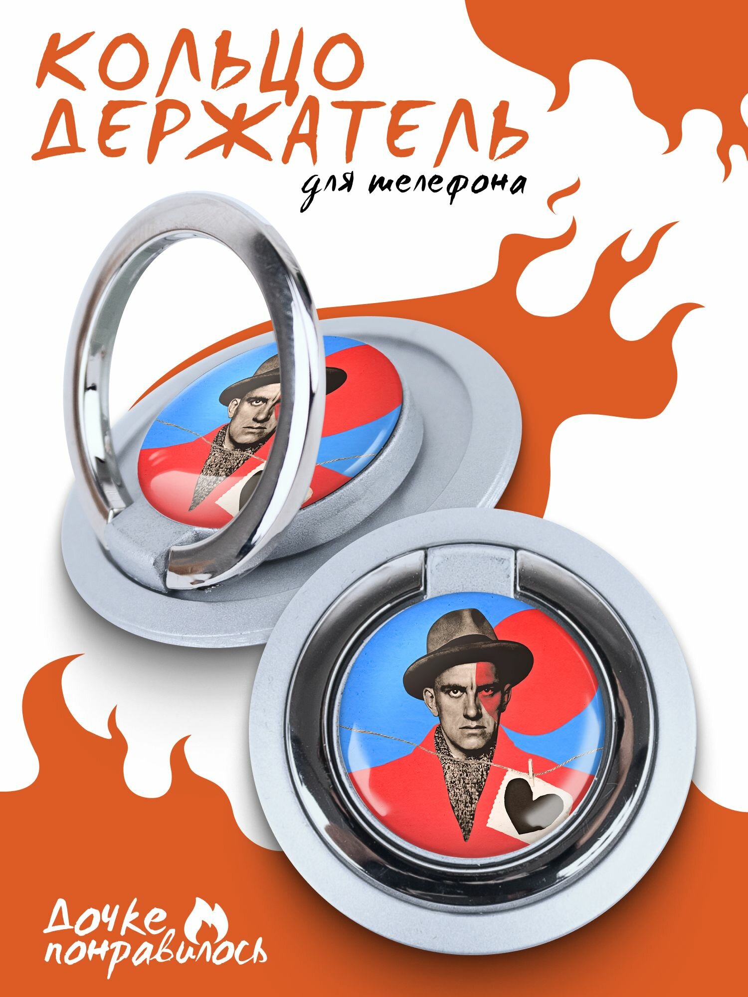 Держатель для телефона попсокет Маяковский