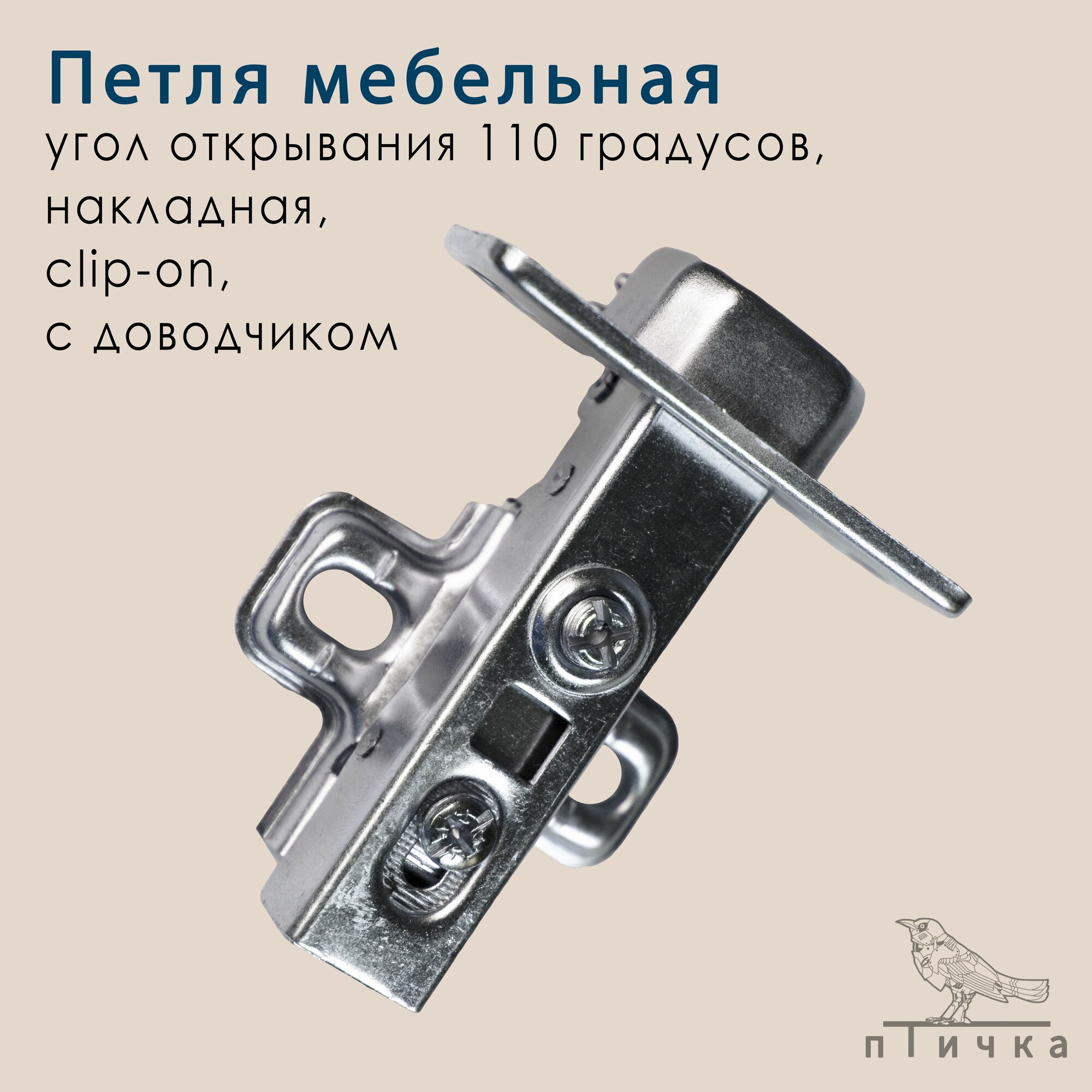 Петля мебельная с доводчиком крепление clipon (2шт)