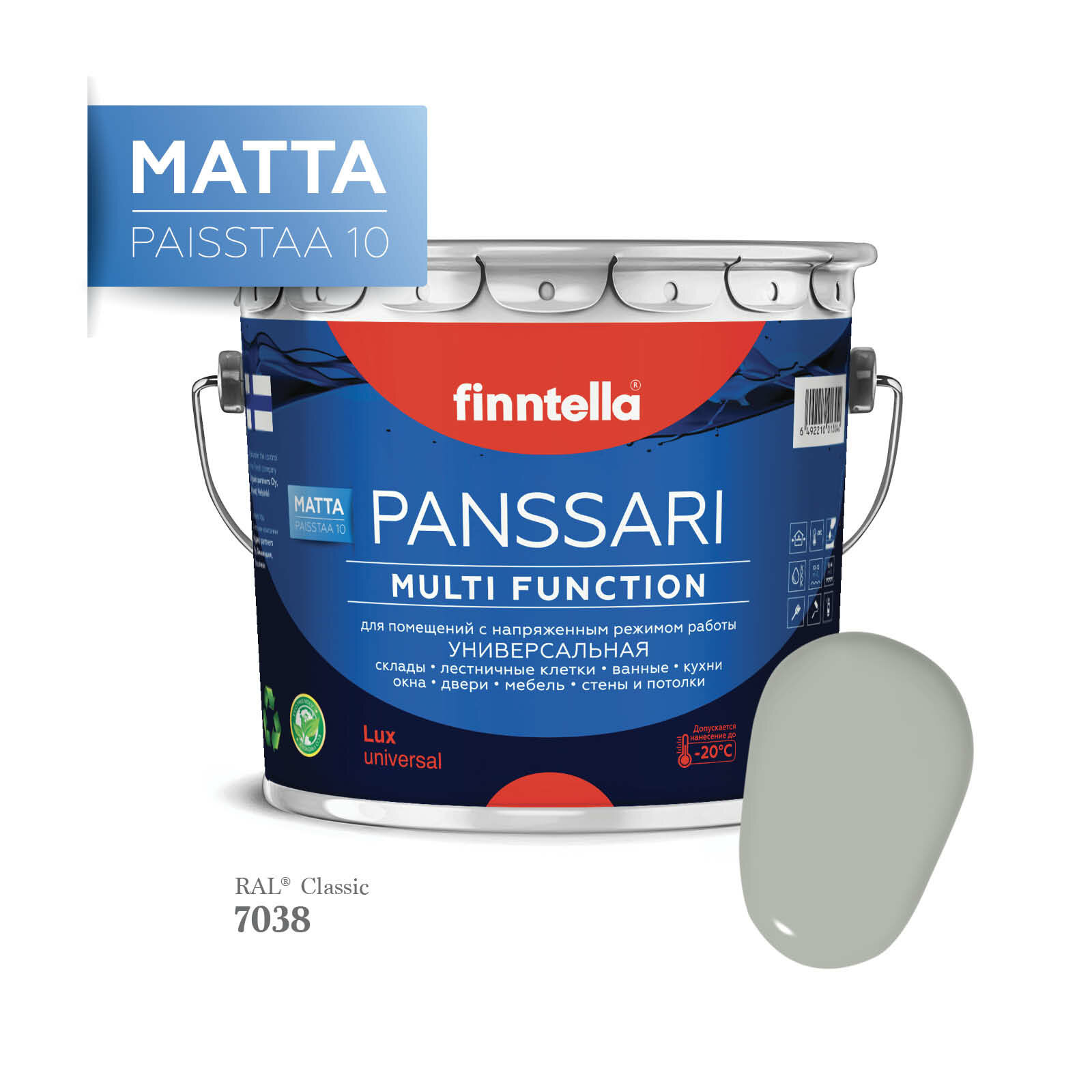 Краска PANSSARI Matta, цвет RAL7038 Агатовый серый (Agate grey), 2,7л