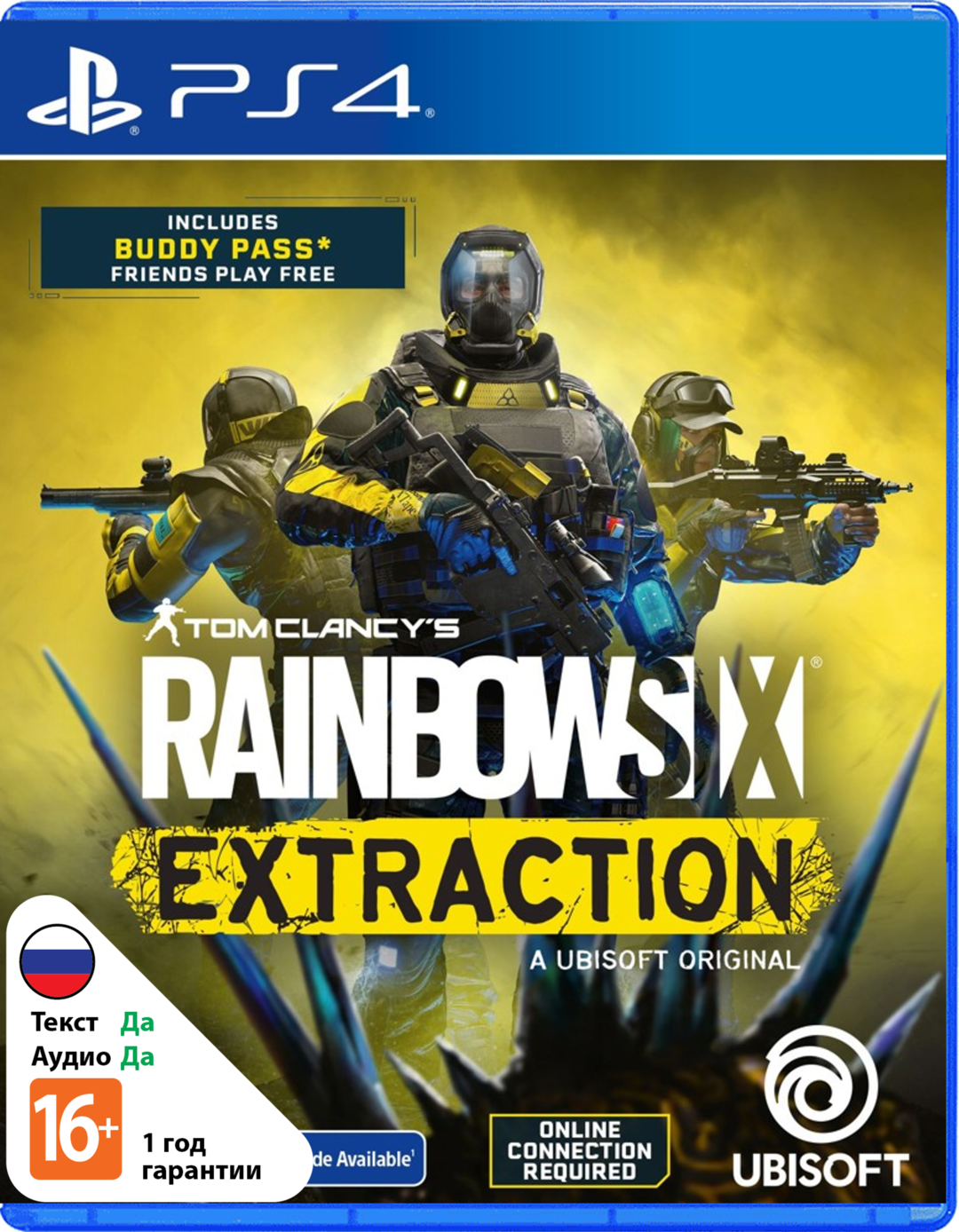 Tom Clancy's Rainbow Six: Эвакуация (нет пленки на коробке) [PS4]