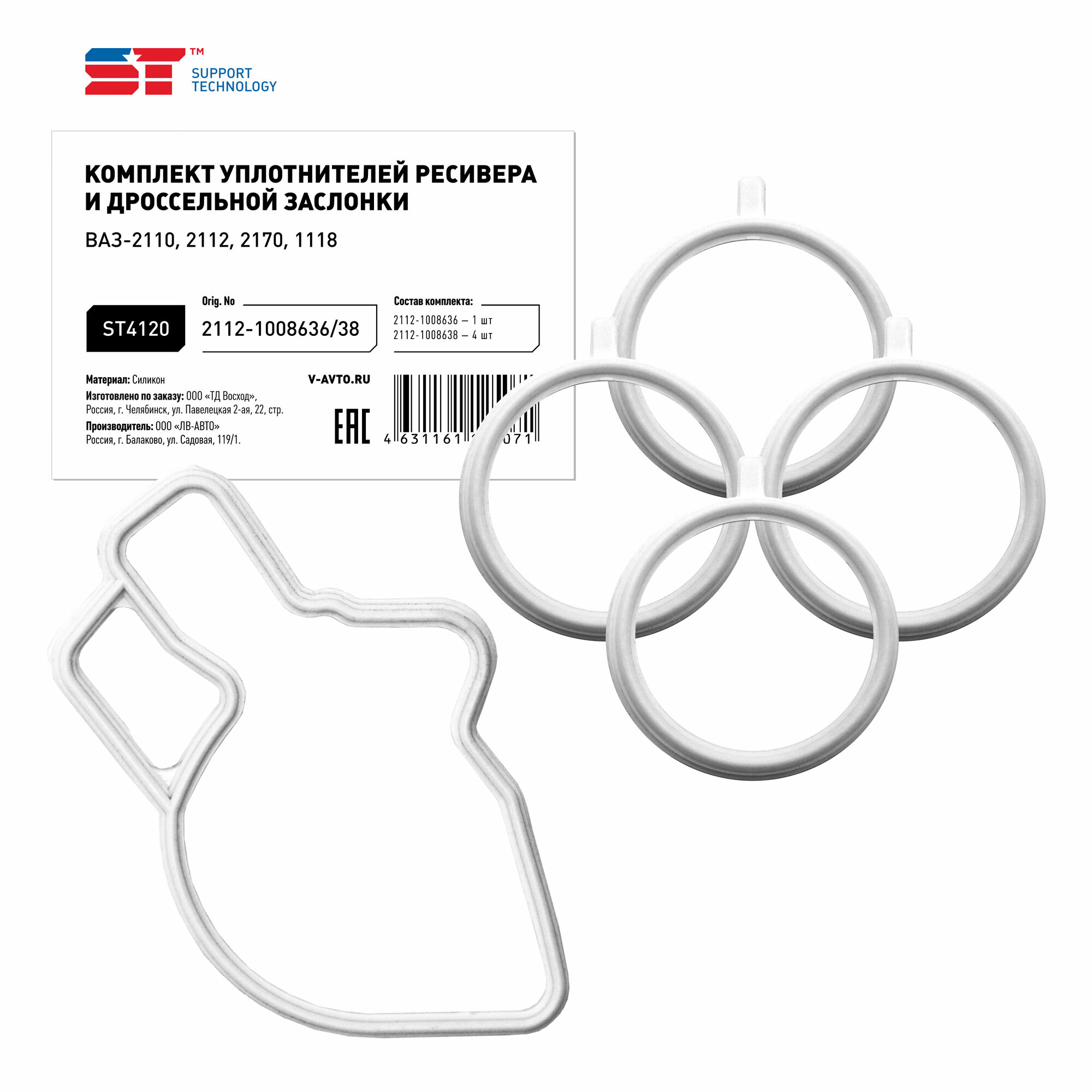 Прокладка коллектора ВАЗ 2112 1,6 силикон 5 шт. ST