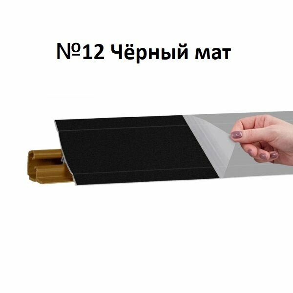 Плинтус для Столешницы Korner LB-23 RUS Чёрный матовый 3м.