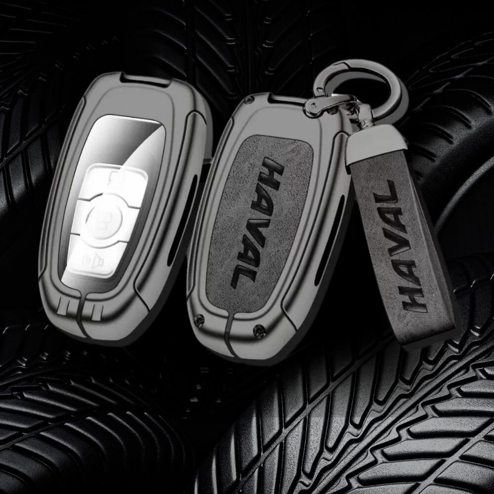 Чехол для автомобильного ключа для Haval Хавал