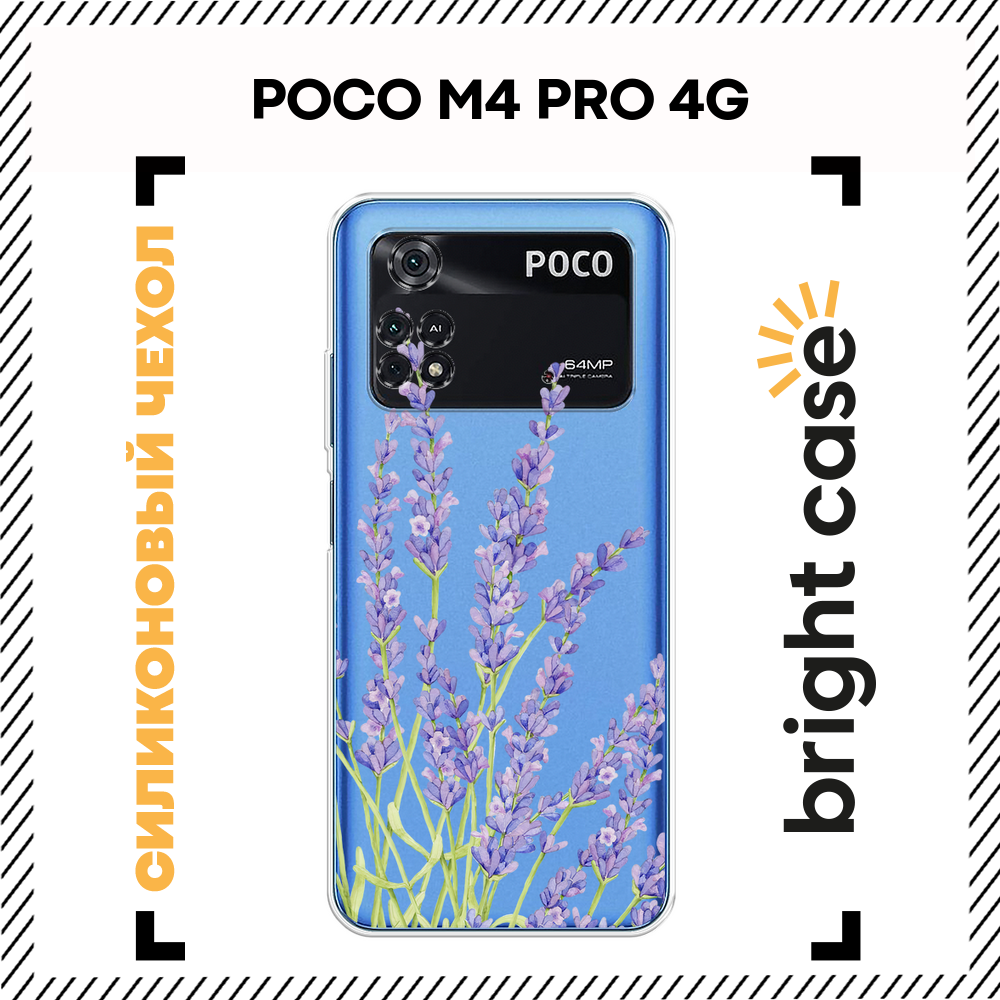 Чехол на Xiaomi Poco M4 Pro 4G / Поко М4 Про 4G с принтом С лавандой, прозрачный