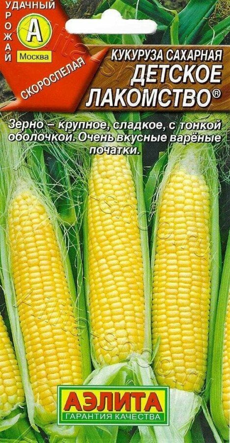 Кукуруза сахарная Детское лакомство 7г (Аэлита)