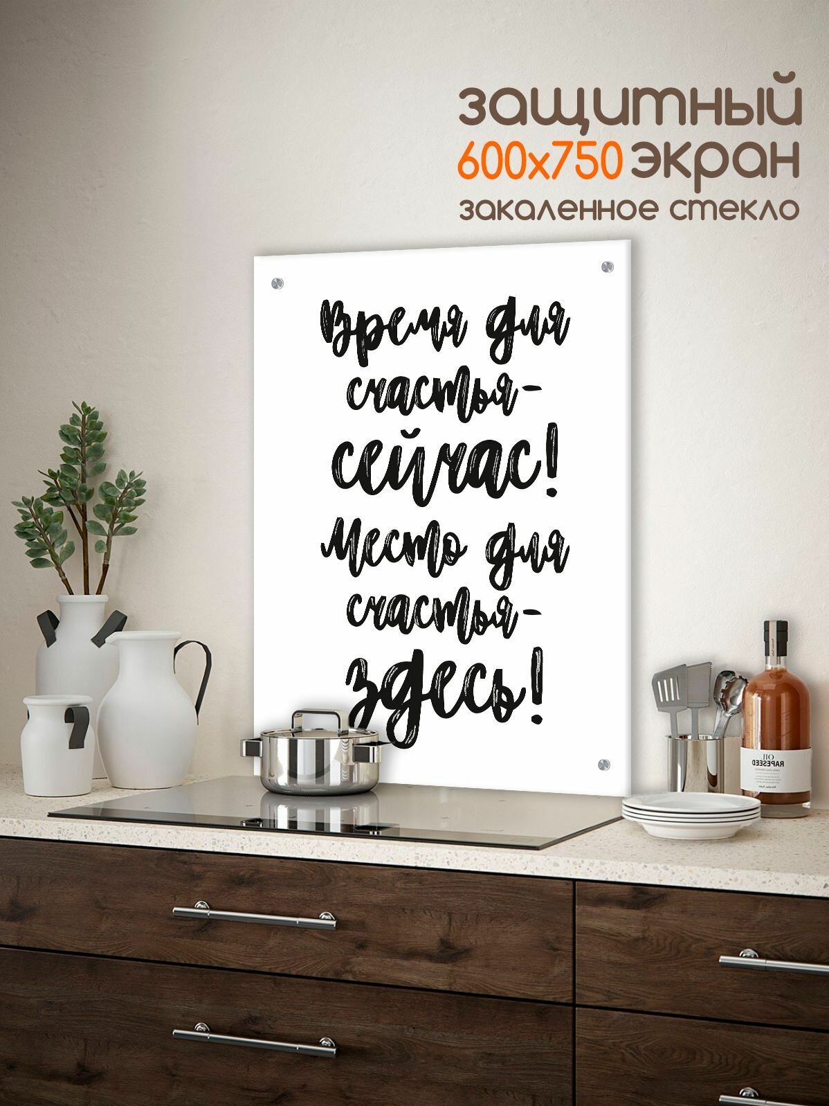 Защитный экран от брызг на плиту 750х600х4мм. Стеновая панель для кухни из закаленного стекла. Фартук для кухни на стену