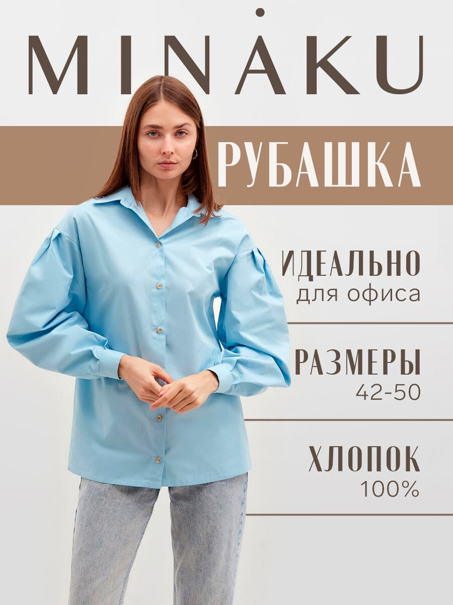 Рубашка Школа 2023