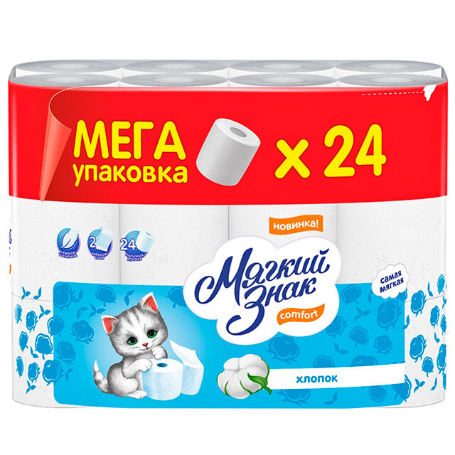 Мягкий знак бумага туалетная 24 шт/уп 2-сл 130 листов без аромата для дома и офиса