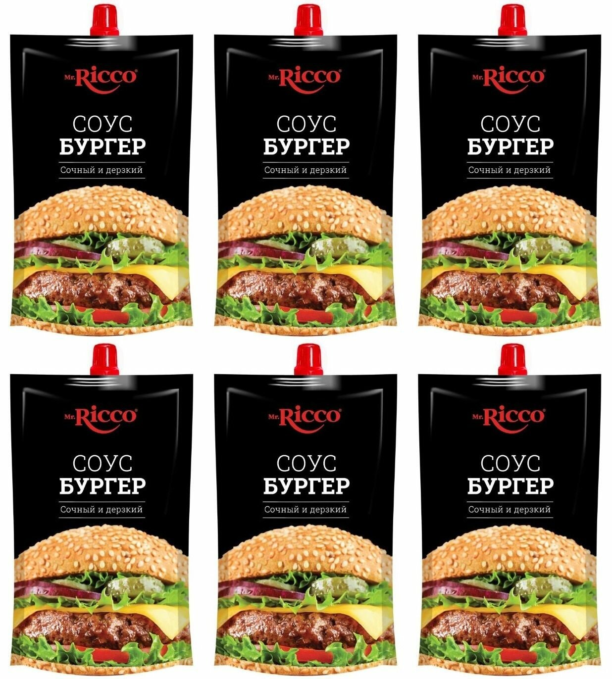 Mr.Ricco Соус майонезный Бургер, на основе растительных масел, 210 гр, 6 шт
