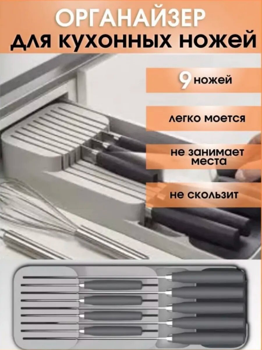 Подставка для ножей