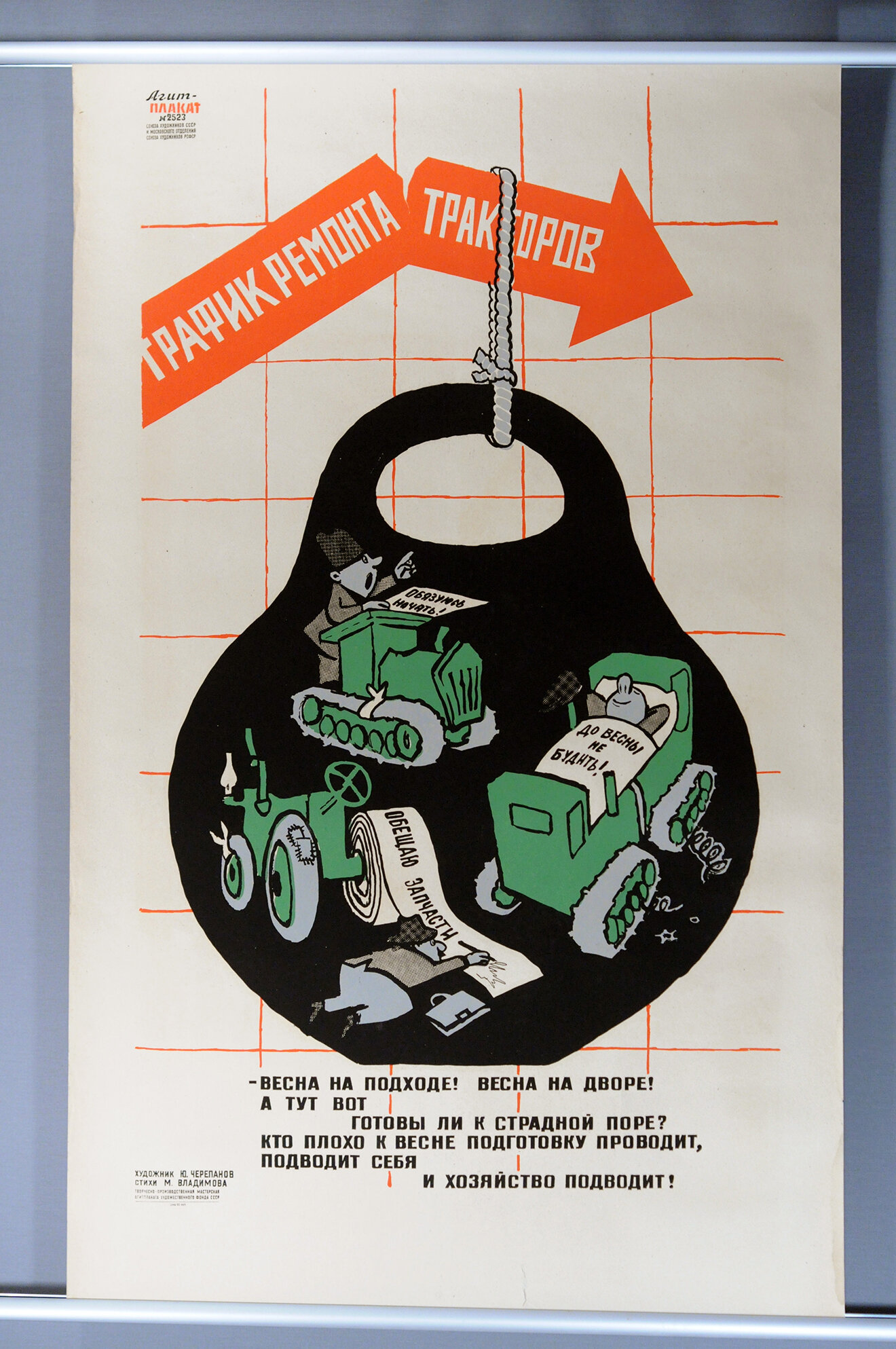 Советский плакат техника и транспорт; Антиквариат 1960 г; Декор настенный винтажный 80/99 см.