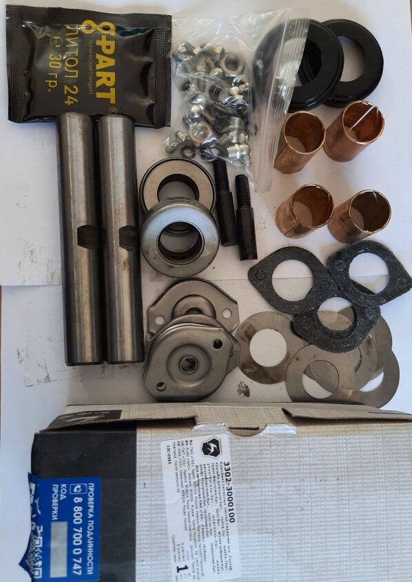 Шкворень ГАЗель (комплект на ось)