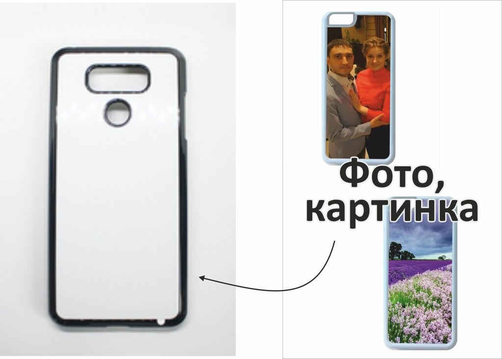 Чехол на телефон LG G6 (пластик) с вашим фото, картинкой