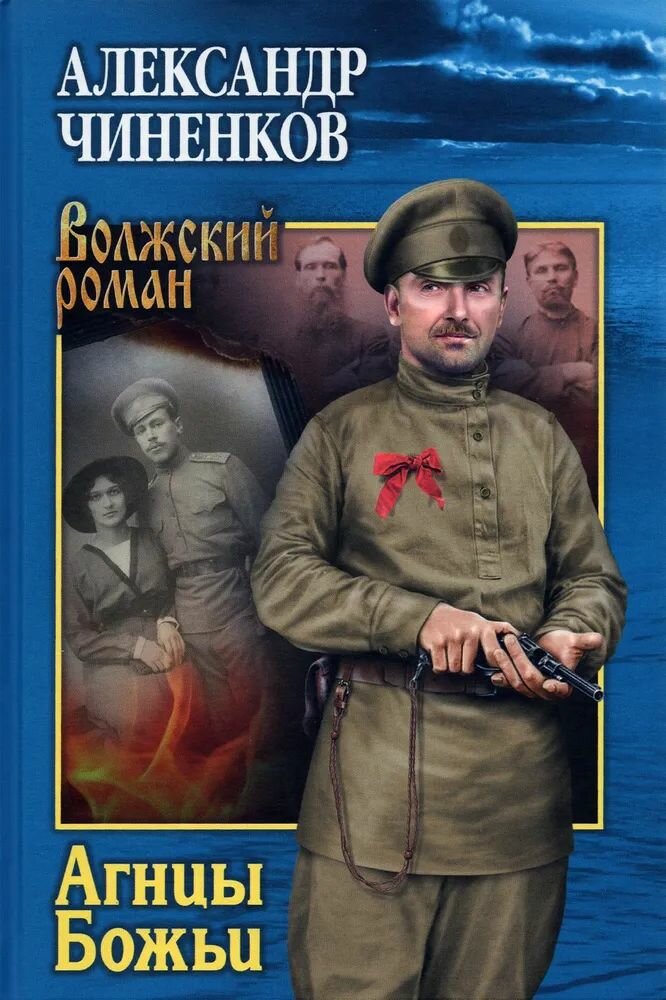 Агнцы Божьи