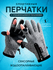 Перчатки  для мужчин, размер 9, серый