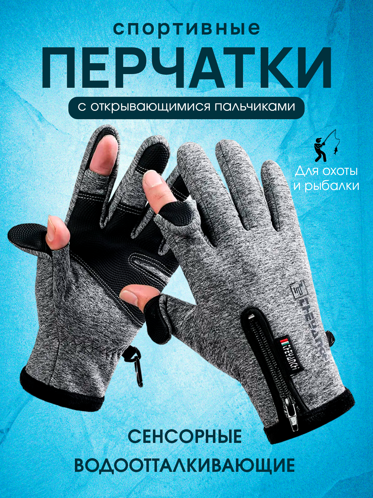 Перчатки для мужчин