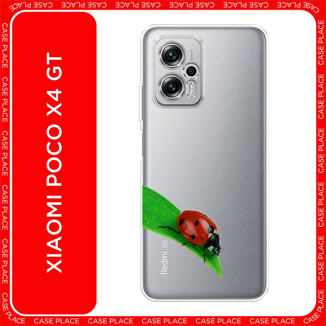 Чехол на Xiaomi Poco X4 GT / Сяоми Поко X4 GT с принтом На счастье, прозрачный