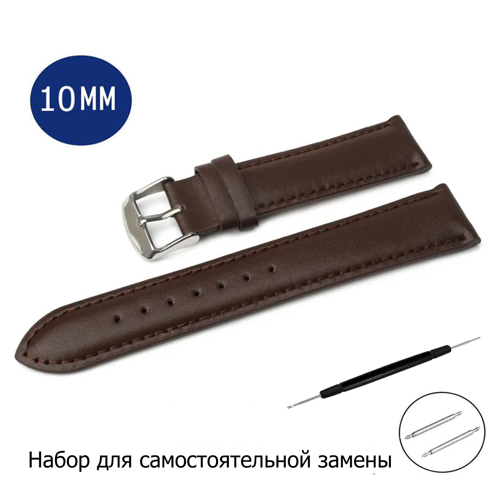 Ремешок