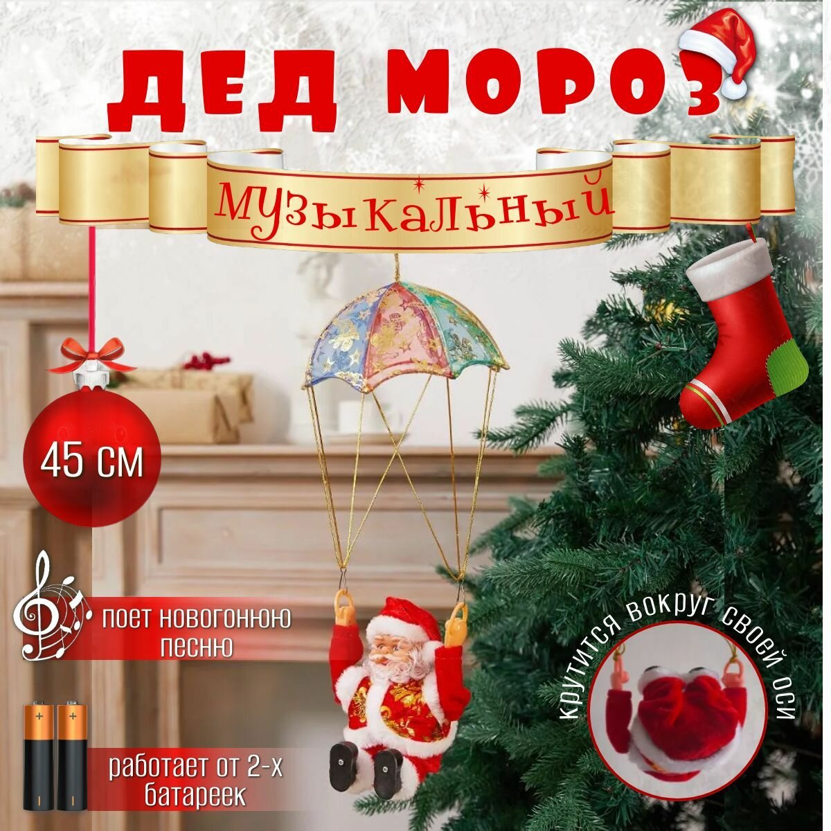 Украшение на праздник новогоднее 1 шт красный