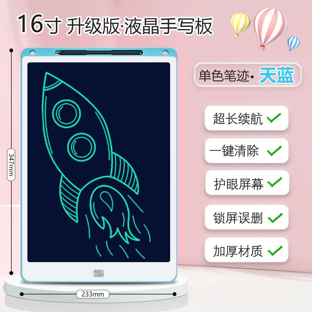 16-дюймовая перезаряжаемая LCD-доска для рисования с белой поверхностью, монохромным экраном, небесно-голубым цветом