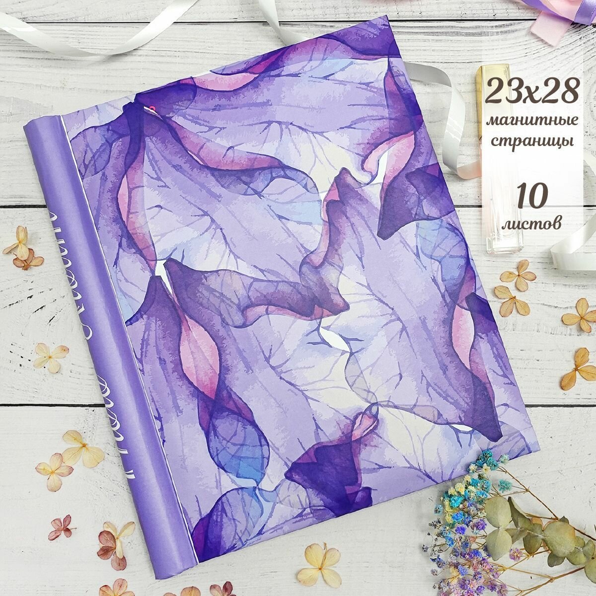 Фотоальбом 10 магнитных листов 23х28, Veld Co / Альбом для фотографий