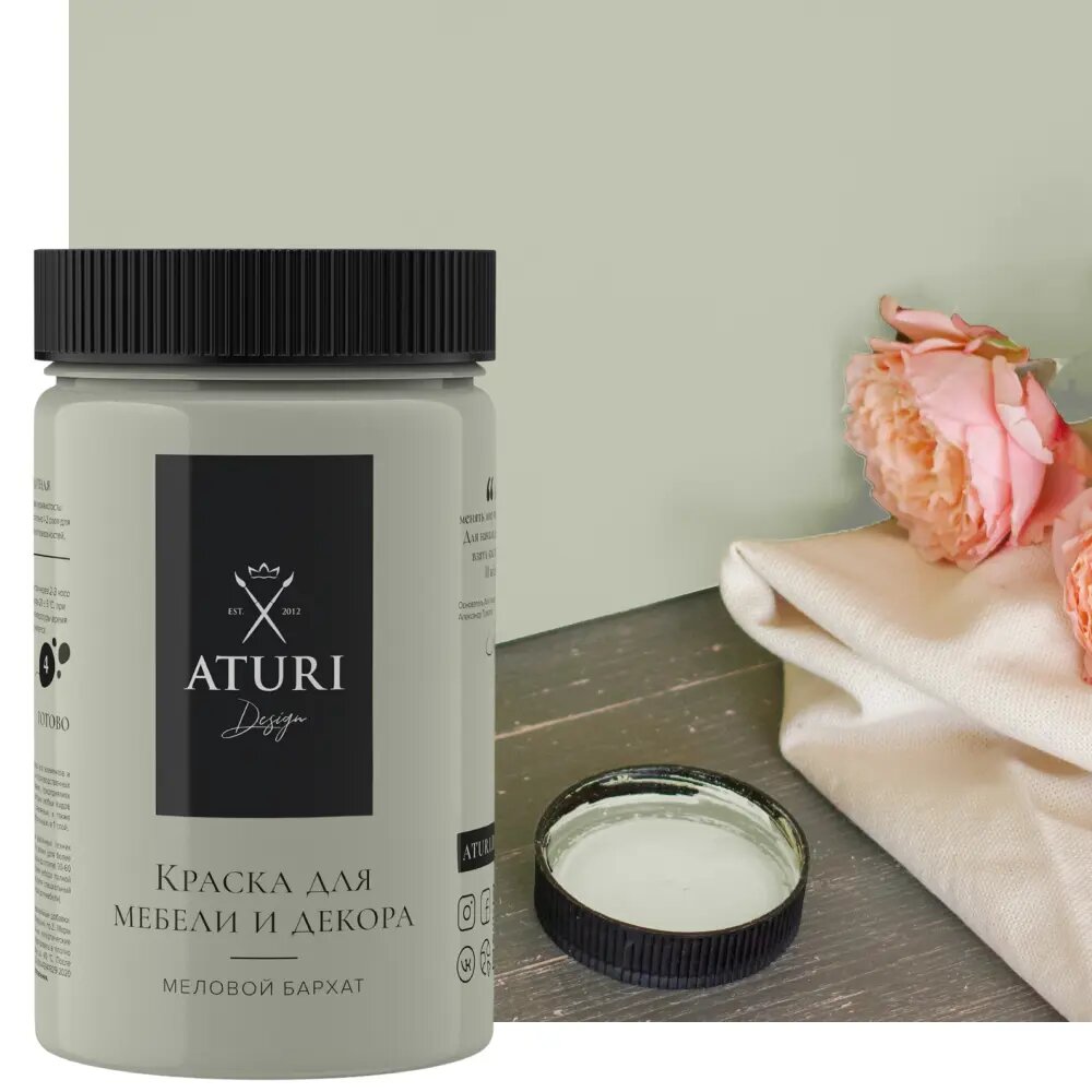 Краска для мебели Aturi Design матовая цвет чарующий авиньон 400 гр