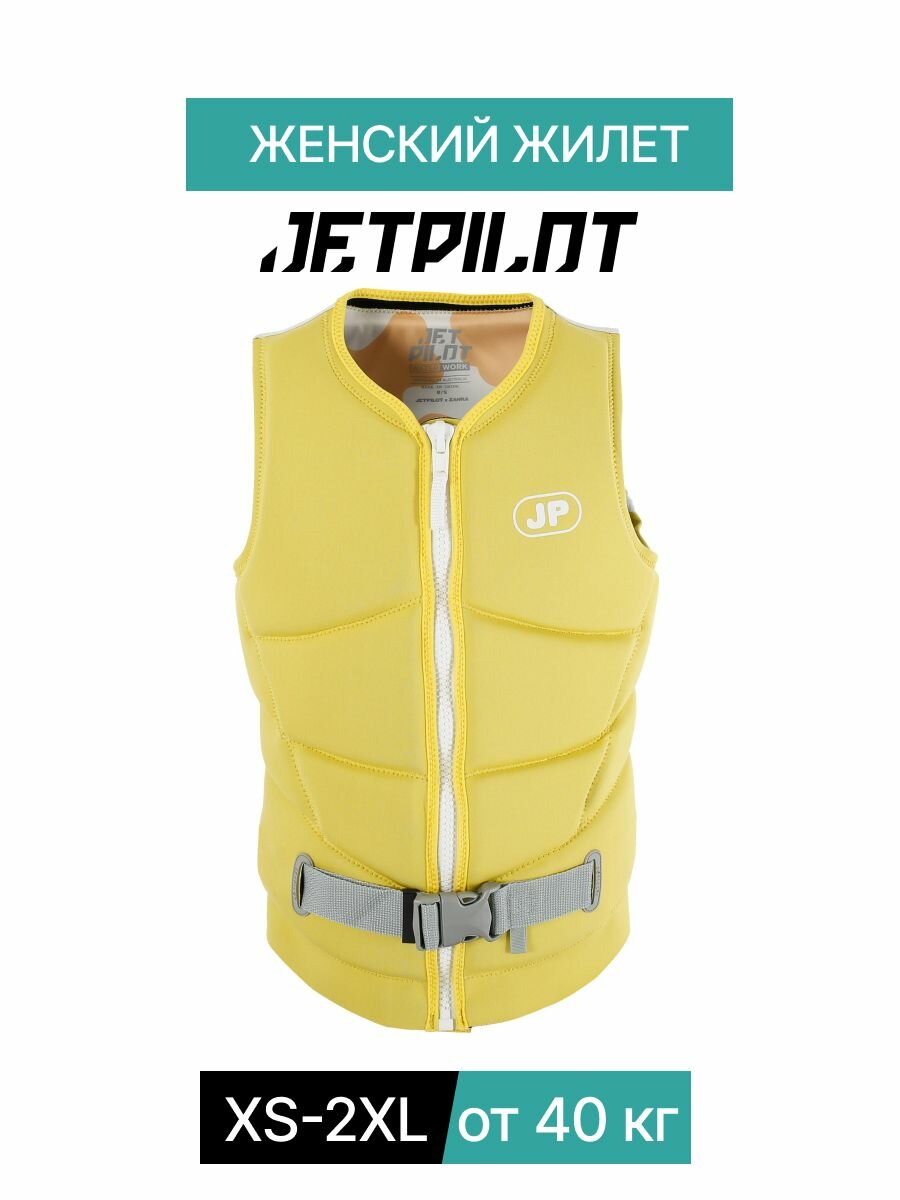 Жилет спасательный антишоковый страховочный JetPilot X1 F/E Neo - Zahra, размер S