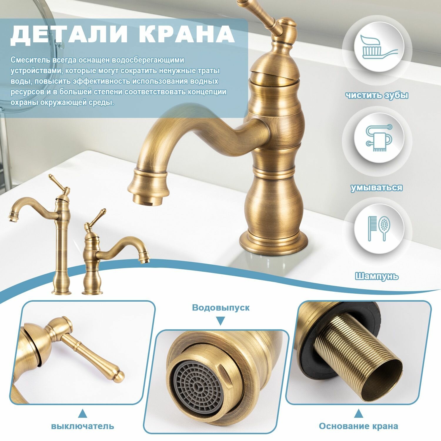 Смеситель для раковины , смеситель для ванной комнаты, однорычажное управление, Поворотный излив, Ретро-стиль