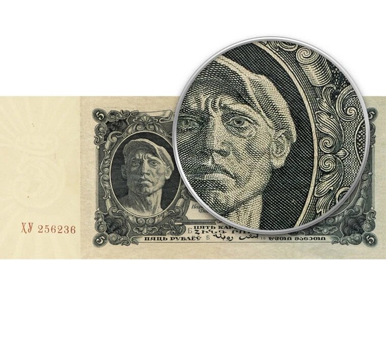 Казначейский билет 5 рублей 1925 СССР, сувенирная копия, банкноты и купюры редкие коллекционные