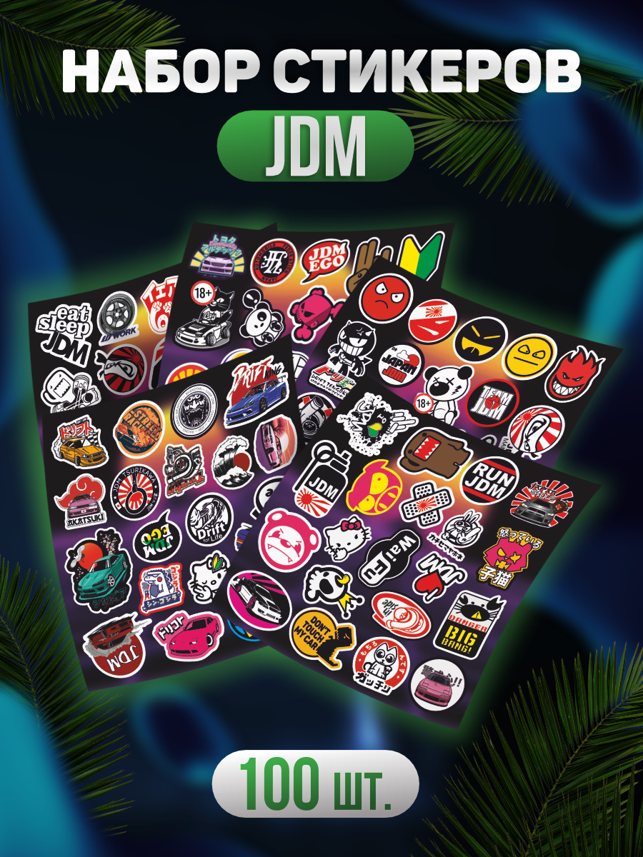 Наклейки на телефон стикеры Набор jdm