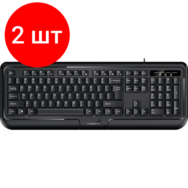 Комплект 2 штук, Клавиатура Genius KB-118 II, проводная мультимедийная, черный