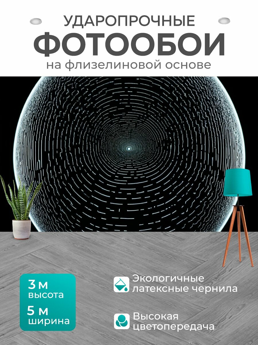 Фотообои моющиеся ударопрочные "Черный, с эффектом черного стеклянного лабиринта, который создает ощущение глубокого пути. примените приемы создания" 500x300 см. флизелиновые на стену