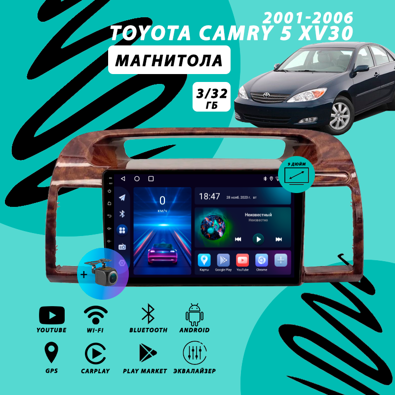 Магнитола Toyota Camry 5 XV30 (2001-2006) 3Гб+32Гб/Android/Carplay/Wi-Fi/Bluetooth